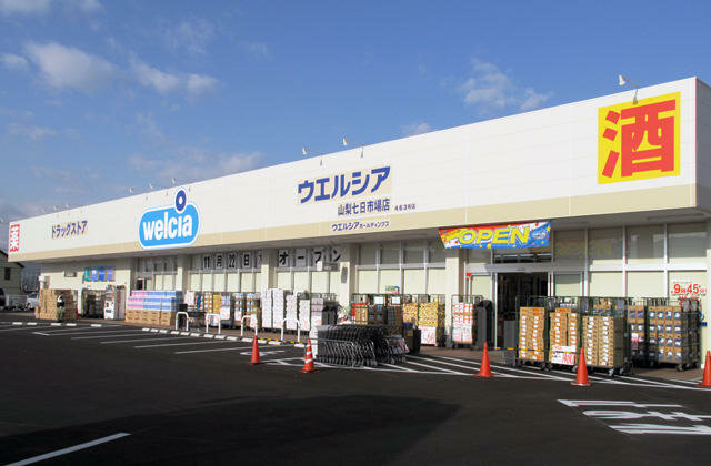 Eczaneler ウエルシア山梨七日市場店, , foto