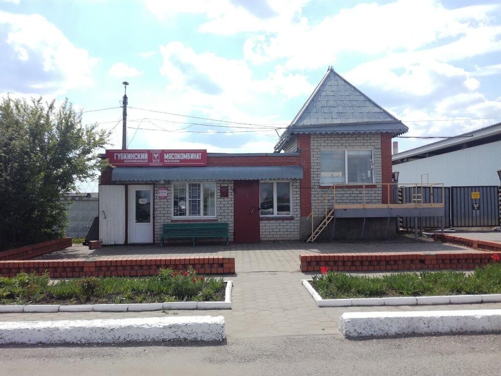Kasap, şarküteri Gubkinskiy Myasokombinat, Gubkin, foto