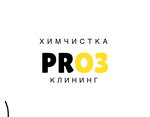 Pro-3 (Krasnoflotskaya ulitsa No:1), temizlik şirketleri  Soçi'den