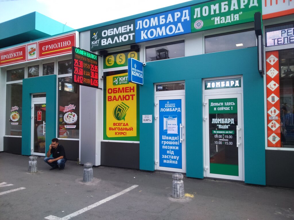 Finansal danışmanlık Кит Групп, Harkiv, foto
