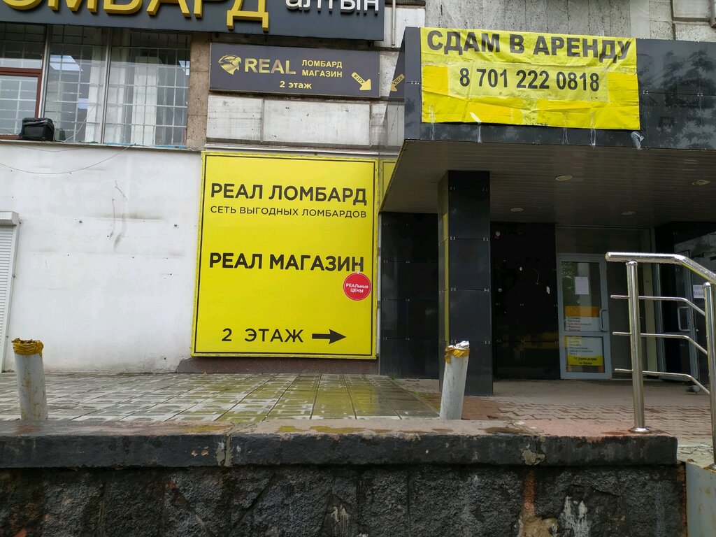 Beyaz eşya mağazaları Реал Ломбард, Almatı, foto
