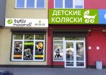 Tutis 39 (Krasnaya Street No:247), çocuk mağazaları  Kaliningrad'dan
