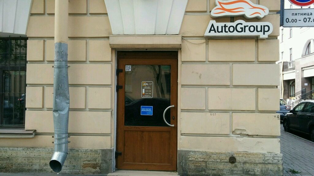 Uçak kargo AGLLogistic & Forwarding, Saint‑Petersburg, foto