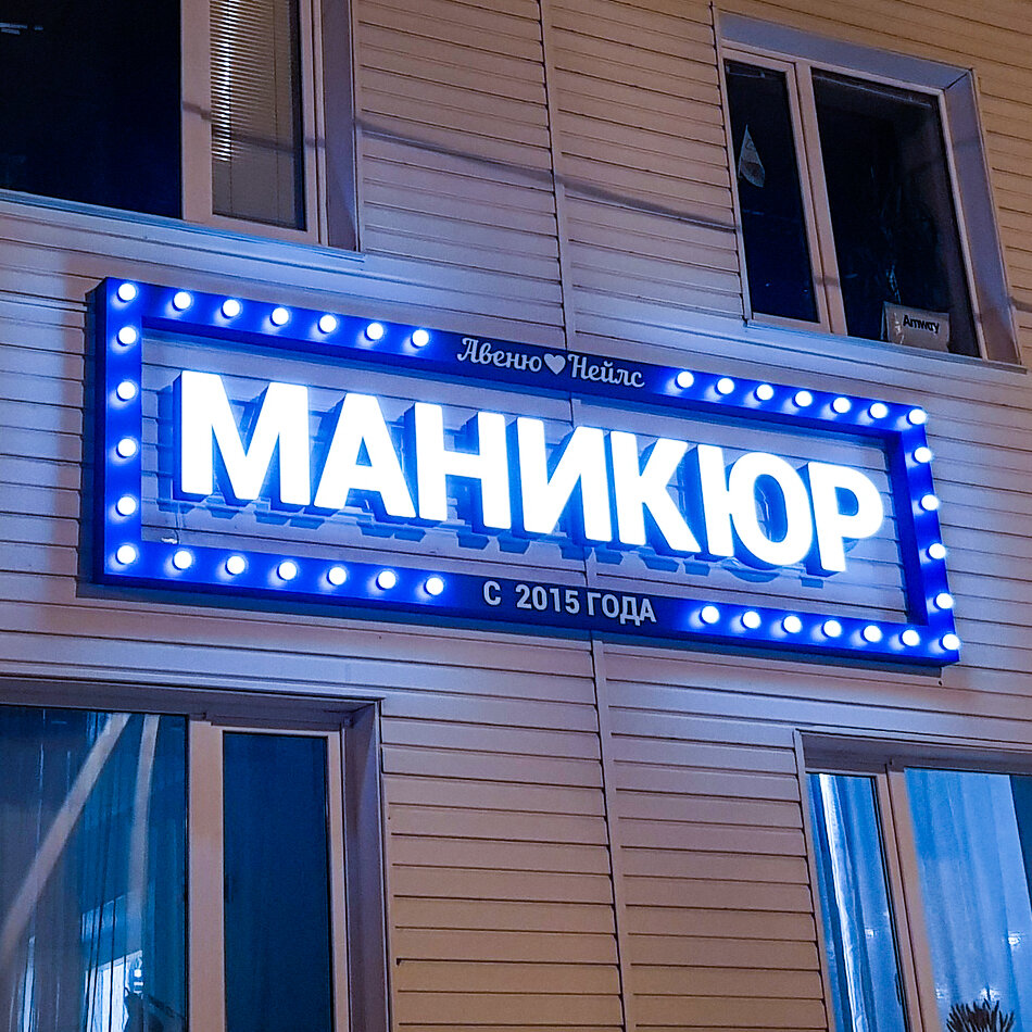 Açıkhava reklamcılığı Laboratoriya reklamy, Orenburg, foto