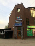 Sedmoye nebo (Shkolnaya Street No:6Б, Tyopliy Beton Microdistrict), güzellik salonu  Krasnogorsk'tan