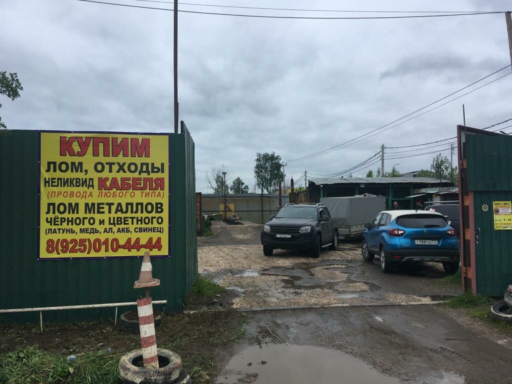 Hurda metal alımı Titan, Moskova ve Moskovskaya oblastı, foto