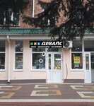 Devais_tih (Oktyabrskaya ulitsa No:6), elektronik eşya mağazaları  Tihoretsk'ten
