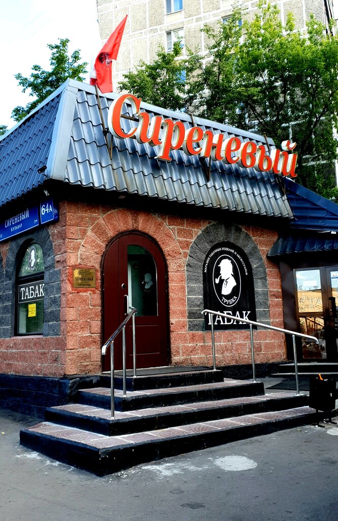 Market Sirenevy, Ip Krivokochenko V. A., Moskova, foto