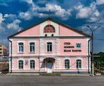 Belokalitvinsky Istoriko-Krayevedchesky Muzey (Bolshaya ulitsa No:2), müzeler ve sanat galerileri  Belaya Kalitva'dan