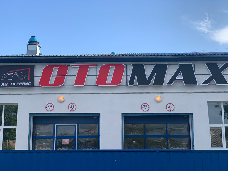 Otomobil servisi STO Мах, Kalinoviçi, foto