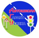 Garant uspekha (Kommunalnaya Street No:48, Pskov), sürücü kursları  Pskov'dan