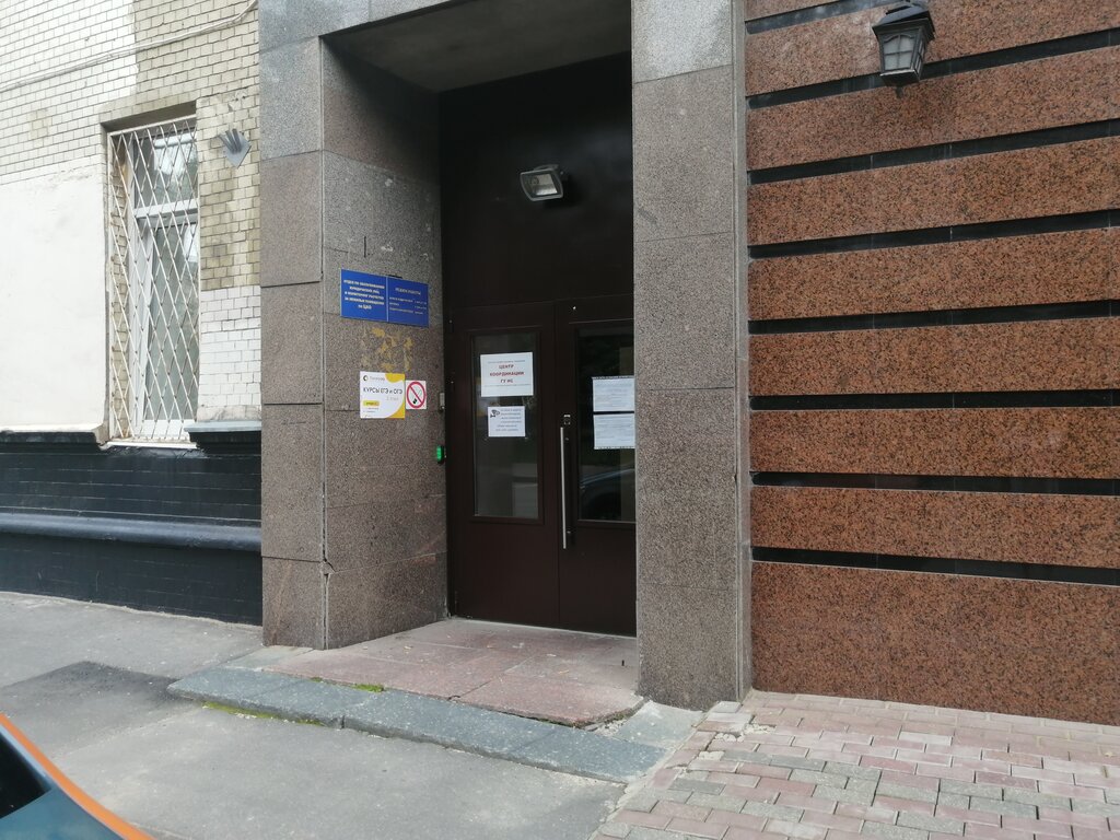 Konut servisleri kuruluşları ГКУ центр координации ГУ Ис, Moskova, foto