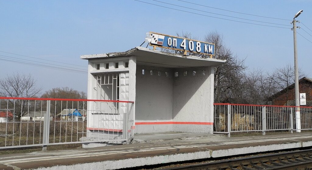 Tren istasyonu остановочный пункт 408 километр, Kurskaya oblastı, foto