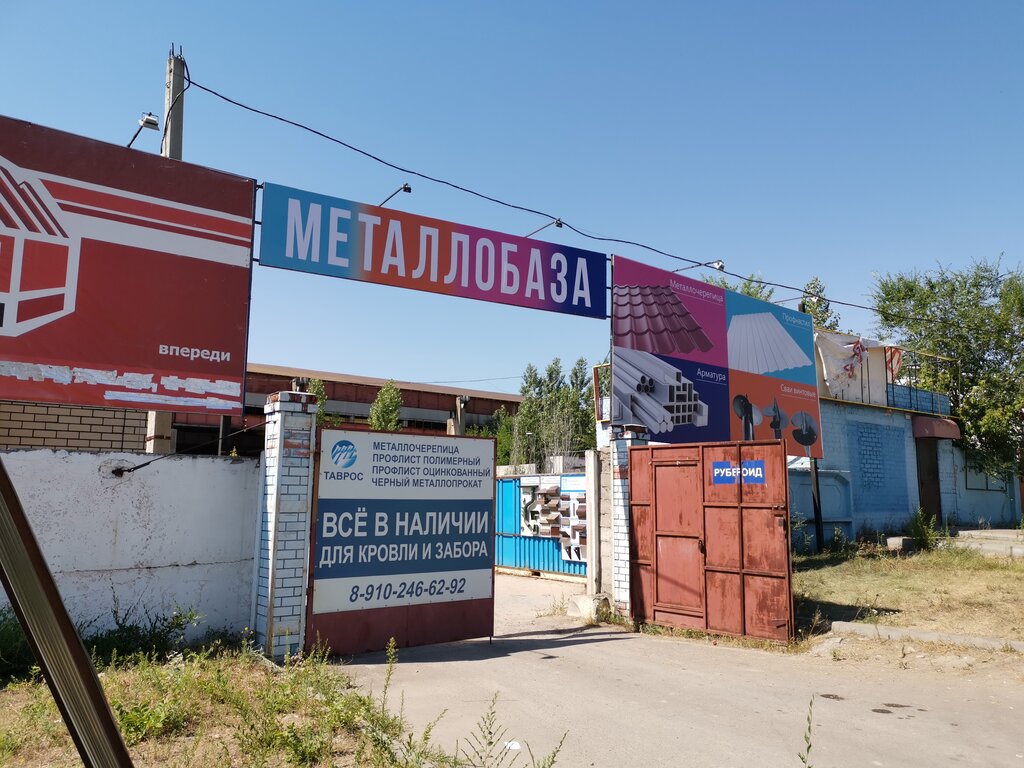 Metalurji Таврос, Liski, foto