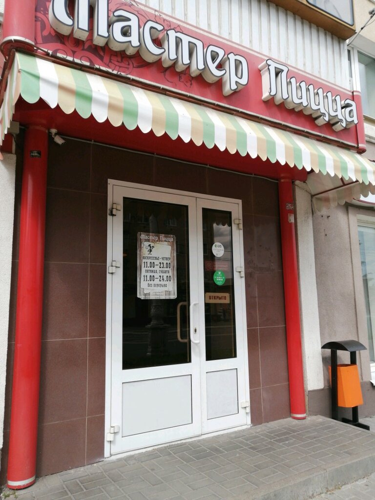 Hazır yemek teslim servisleri Master pizza, Belgorod, foto