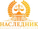 Наследник (улица Космонавтов No:11А), hukuk büroları  Odesa'dan