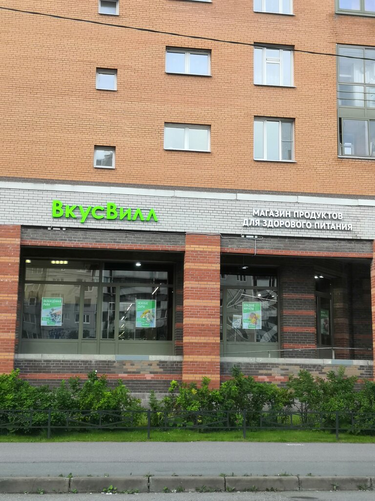 Büyük mağazalar 7я, Saint‑Petersburg, foto