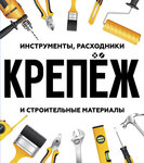 Крепеж (1-ya Komsomolskaya ulitsa No:2А, posyolok Lezhnevo), montaj ekipmanları  İvanovskaya oblastından