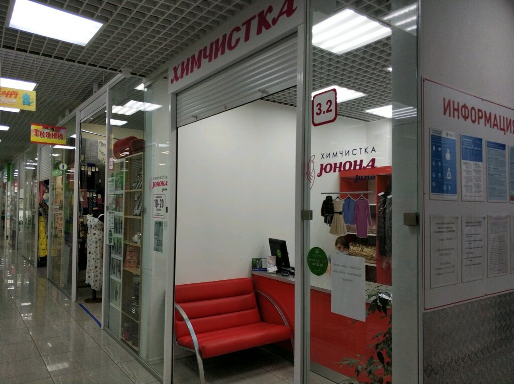 Kuru temizlemeciler Юнона, Krasnoyarsk, foto