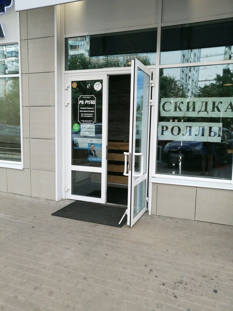 Kafe Па-Питас, Belgorod, foto
