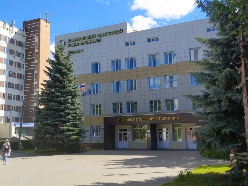 Hastaneler Перинатальный центр, блок Б, Ulyanovsk, foto