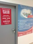 Интернет Трэвел НН (Gordeevskaya Street No:2А), seyahat acenteleri  Nijni Novgorod'dan