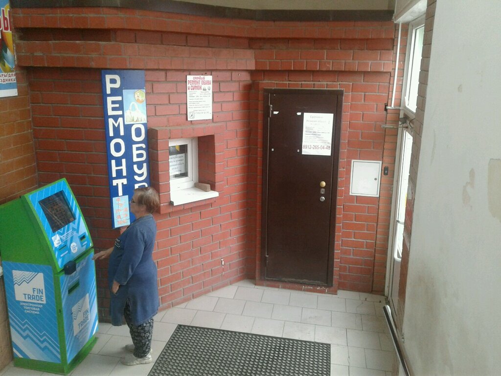 Ayakkabı tamiri Ремонт обуви и сумок, Nijni Tagil, foto