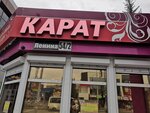 Yuvelirny salon Karat (Lenina Street No:54/2), kuyumcular  Berdsk'ten