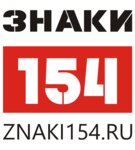 Znaki 154 (Svetlanovskaya ulitsa No:50/5), trafik güvenliği ekipmanları  Novosibirsk'ten