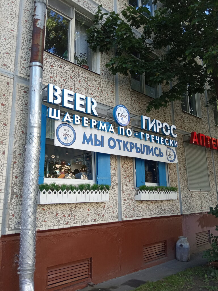 Fast food Giros, Saint‑Petersburg, foto