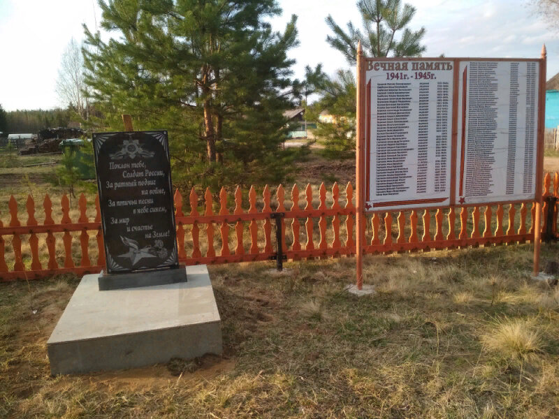 Anıt, heykel Памятные щиты воинам Великой Отечественной войны 1941-1945 г., Vologodskaya oblastı, foto