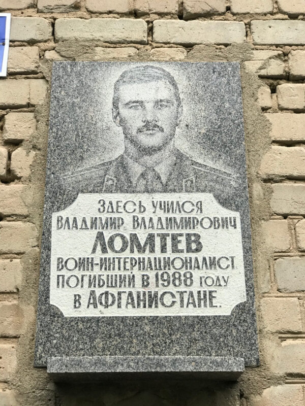 Anıt levhası, anıt taş Ломтеву Владимиру Владимировичу, İvanovo, foto