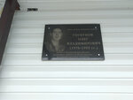 О.В. Горбунов (Sovetskaya ulitsa No:9, posyolok Krasnogvardeyets), anıt levhası, anıt taş  Orenburgskaya oblastından