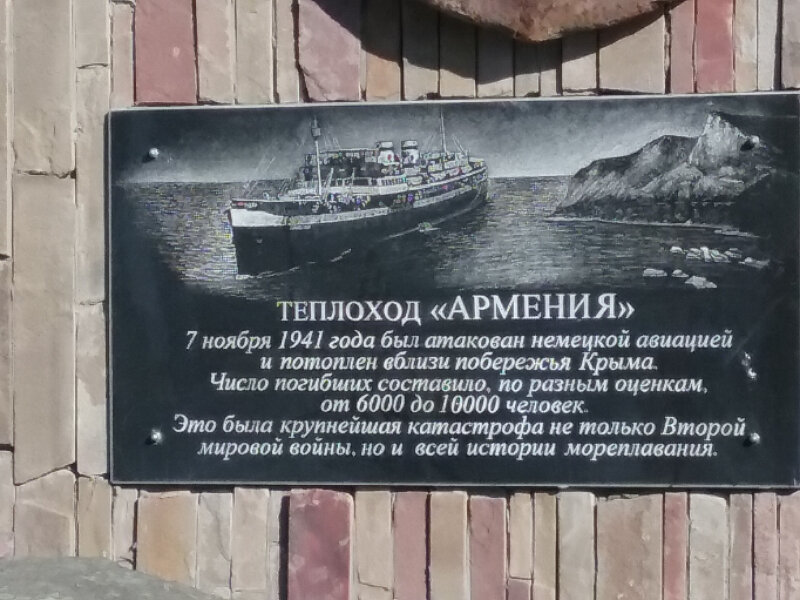 Anıt, heykel Памятный знак погибшим, Kırım Cumhuriyeti, foto