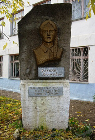 Anıt, heykel Памятник-стела Ульяне Громовой, Vereşçagino, foto