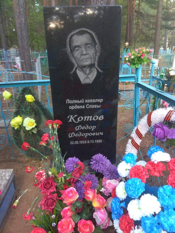 Anıt, heykel Могила полного кавалера ордена Славы Ф.Ф. Котова, İrkutskaya oblastı, foto