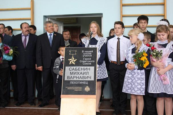Anıt levhası, anıt taş Сабенину Михаилу Варнавичу, Kurganskaya oblastı, foto