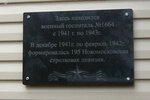 Здание, где находился эвакогоспиталь № 3929 во время ВОВ (Sovetskaya ulitsa No:186), anıt levhası, anıt taş  Abdulino'dan
