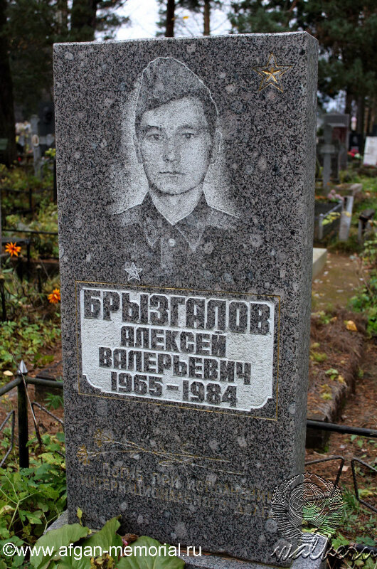 Anıt, heykel Воинское захоронение Брызгалова А.В., Saint‑Petersburg, foto