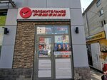 Положительное решение (Titova Street No:23А), mikrofinans  Novosibirsk'ten