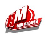 Наш Мясной (ulitsa Kuybysheva No:13), kasap, şarküteri  Tambov'dan