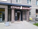 Stroymarket (Fyodora Abramova Street No:18к1), yapı mağazası  Saint‑Petersburg'dan