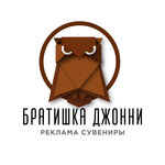 Братишка Джонни (ulitsa Yunykh Lenintsev No:218, stanitsa Pavlovskaya), reklam ajansları  Krasnodarski krayından