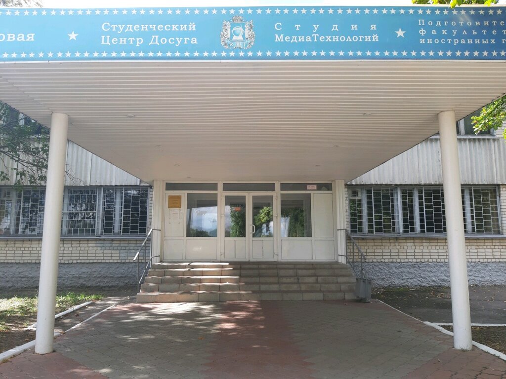 Hobi kulüpleri Студенческий центр досуга, Kursk, foto