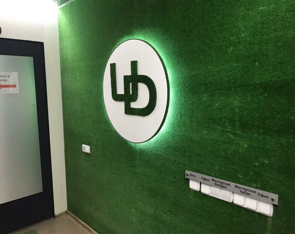 Baskı hizmetleri Urban Design, Minsk, foto