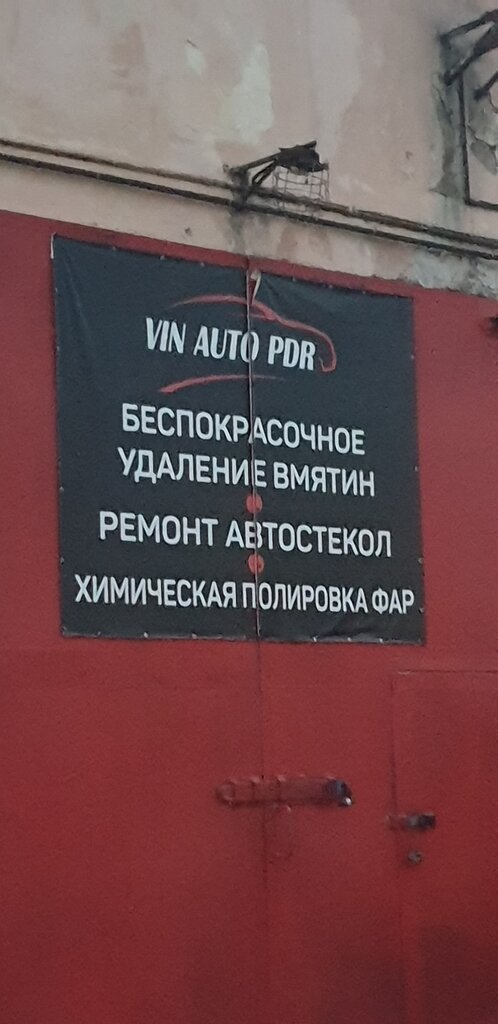 Otomobil camları Vin-auto Pdr, Sevastopol, foto