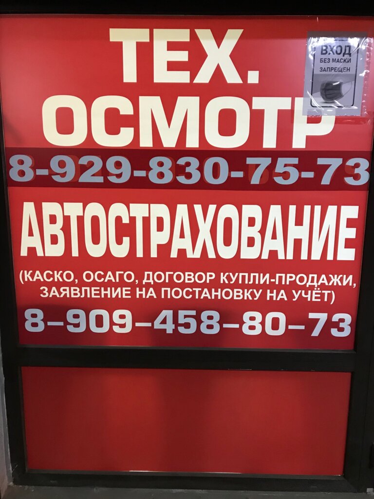 Araç muayene istasyonları Punkt tekhosmotra, Krasnodar, foto