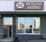 Vkusno&Bistro (Vysokovoltnaya street No:22), kafe  Ramenskoye'den