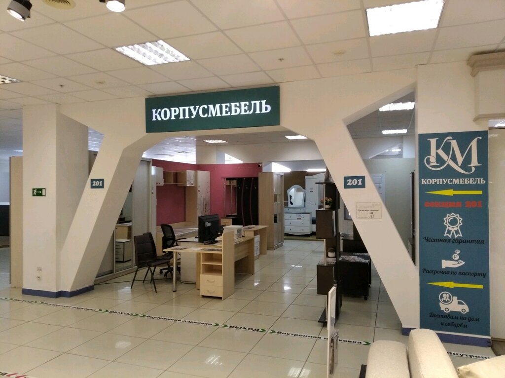 Ev mobilyası KorpusMebel, Samara, foto