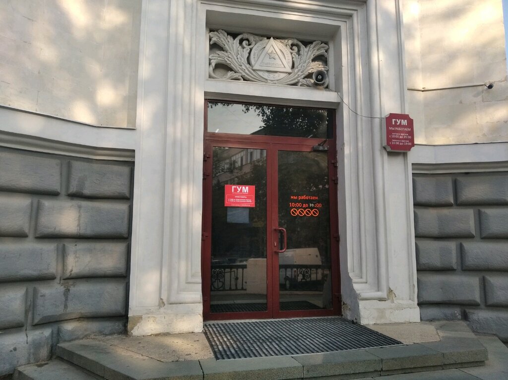 Terziler Sevposhiv, Sevastopol, foto